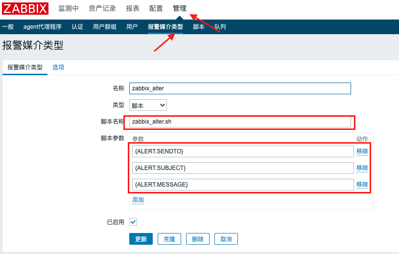 zabbix报警信息发送--python脚本_zabbix 告警脚本 python-CSDN博客