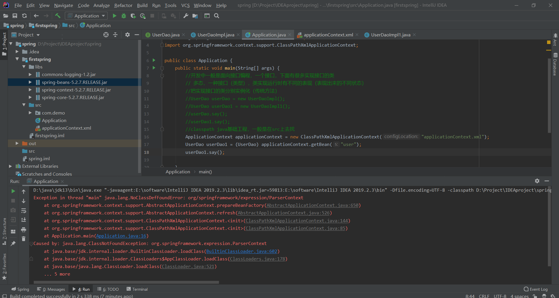java bug1 ：ava.lang.NoClassDefFoundError_rpcexception create breakpoint ...