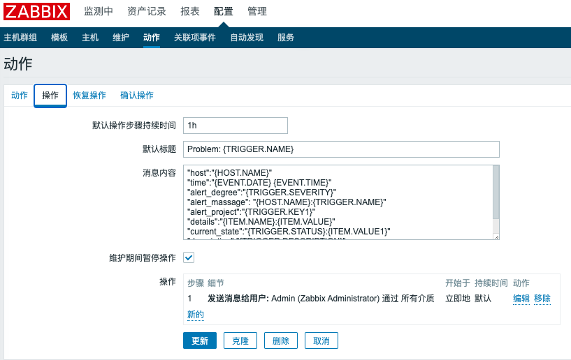 zabbix报警信息发送--python脚本_zabbix 告警脚本 python-CSDN博客