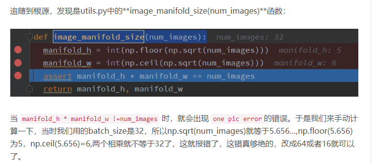 Dcgan Tensorflow训练自己的数据集（新手）gan加载自己准备的数据集 Csdn博客 