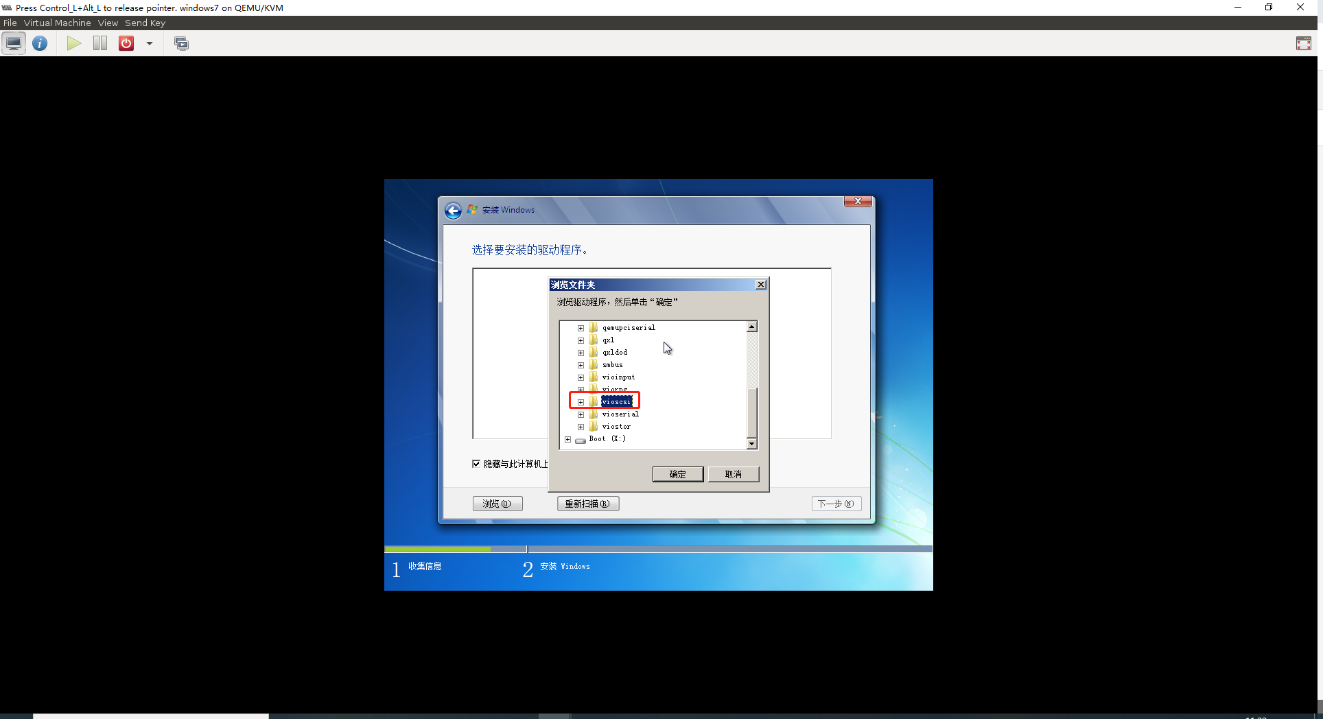 KVM中windows7镜像制作并配置qemu后获取windows7虚拟机IP_虚拟机kvm制作并测试windows7镜像-CSDN博客