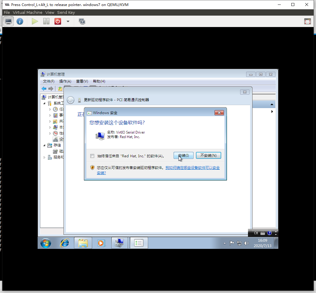 KVM中windows7镜像制作并配置qemu后获取windows7虚拟机IP_虚拟机kvm制作并测试windows7镜像-CSDN博客