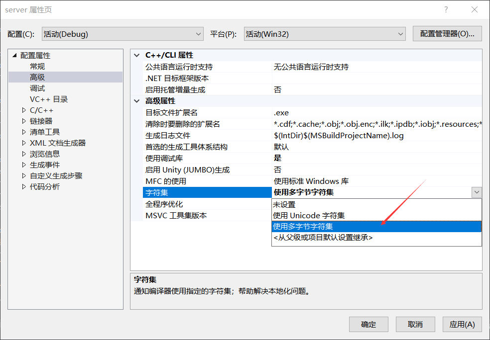 vs2019中出现“char*”类型的实参与“LPCWSTR”类型的形参不兼容_char *类型的实参与lpcwstr类型的形参不兼容-CSDN博客