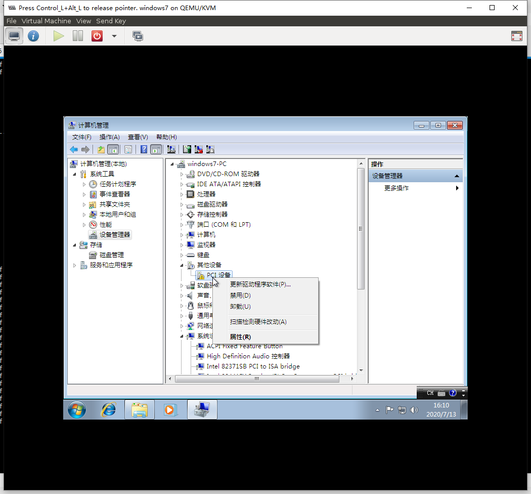 KVM中windows7镜像制作并配置qemu后获取windows7虚拟机IP_虚拟机kvm制作并测试windows7镜像-CSDN博客
