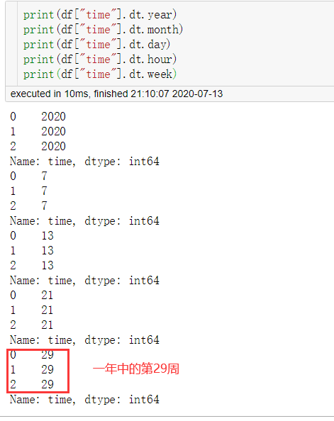 Python数据分析库pandas高级接口dt的使用pandas Dt Csdn博客 
