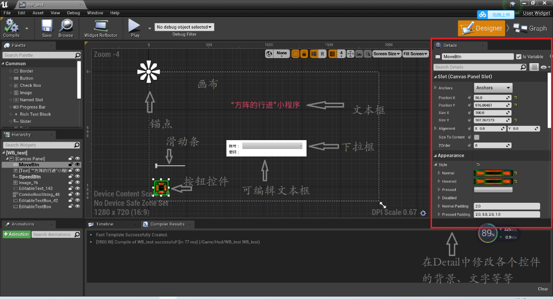 UE4学习总结（3） UI / Spline_ue4 ui层级-CSDN博客