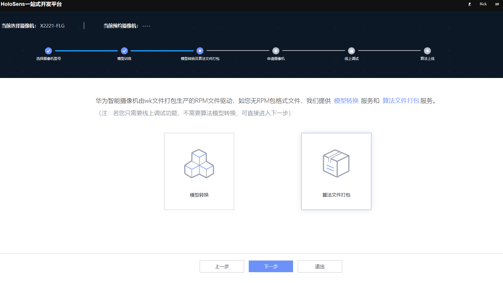 基于华为Holosens Store的调研_Rick51的博客-CSDN博客