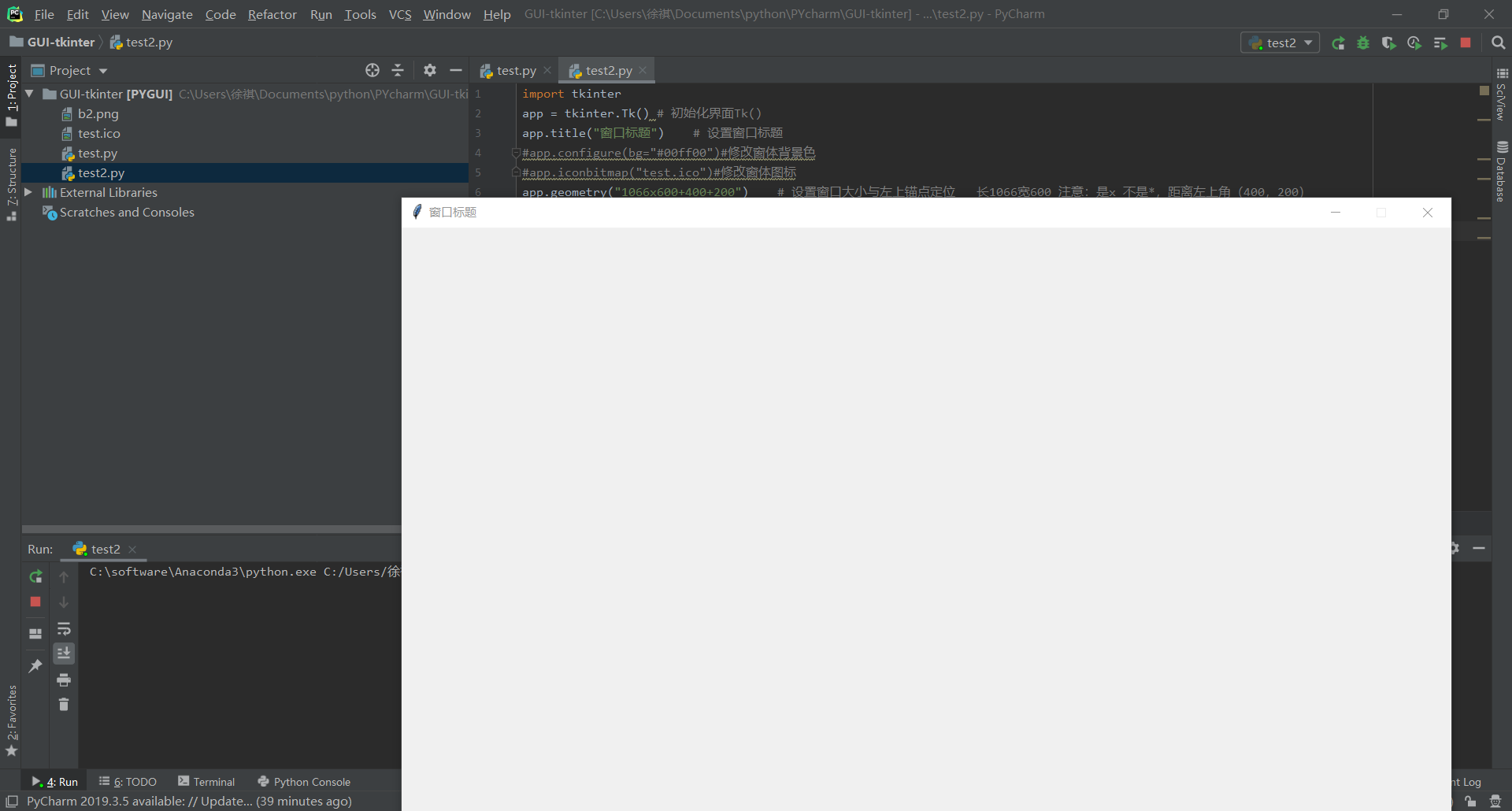Python Gui Tkinter总结一（窗口与窗口设置） Tkinter窗体标题字体大小 Csdn博客