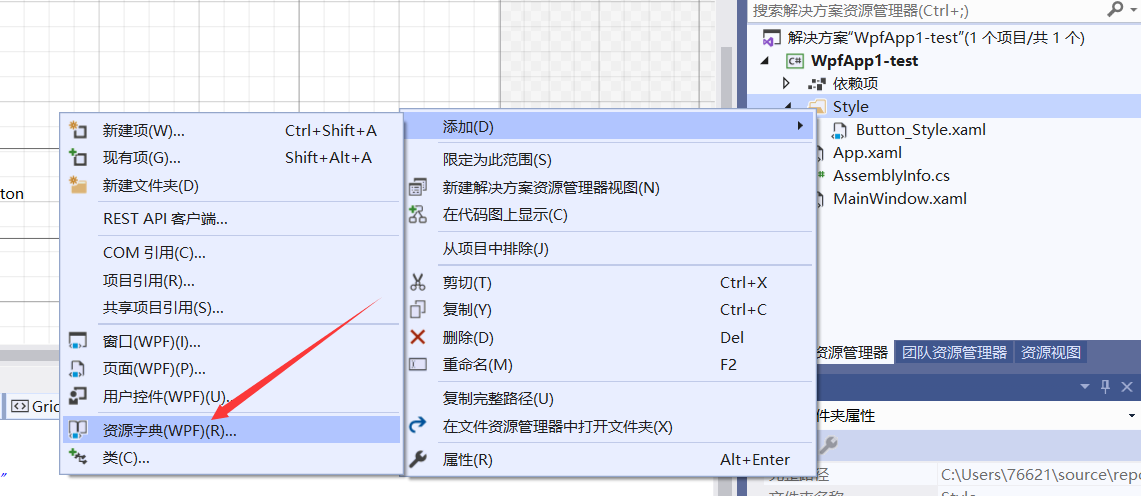 Wpf中使用外部资源字典怎么使用不用项目的资源字典 Csdn博客 