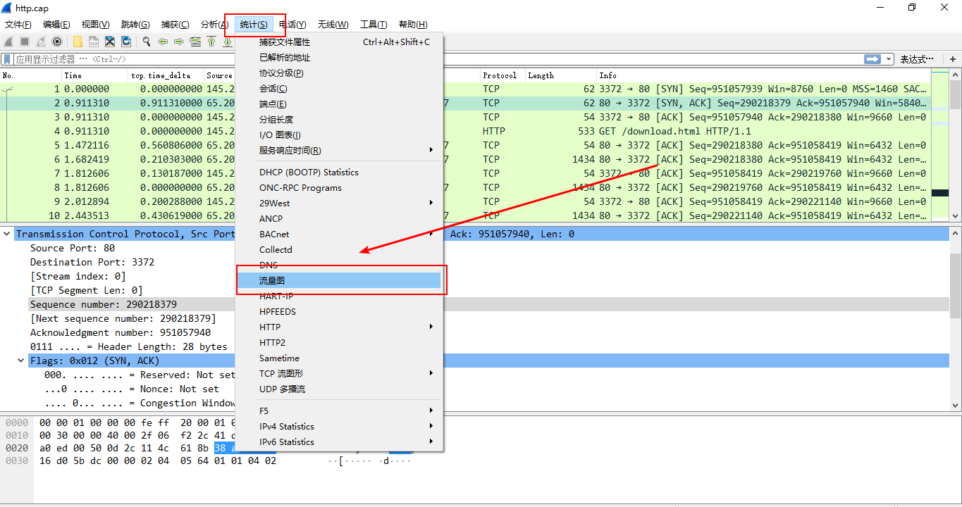 9.WireShark学习-使用WireShark分析SYN-Flooding攻击_使用hping3发起syn flooding 攻击,使用wireshark的流向图功能来分析syn -CSDN博客