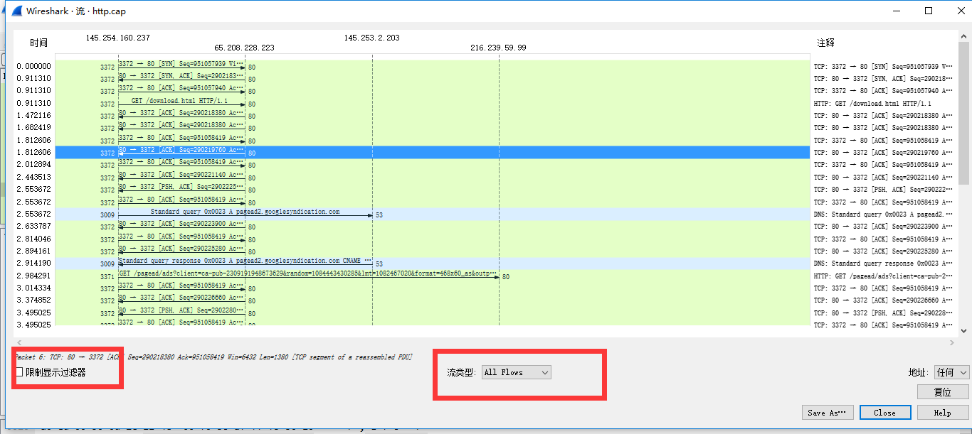 9.WireShark学习-使用WireShark分析SYN-Flooding攻击_使用hping3发起syn flooding 攻击,使用wireshark的流向图功能来分析syn -CSDN博客