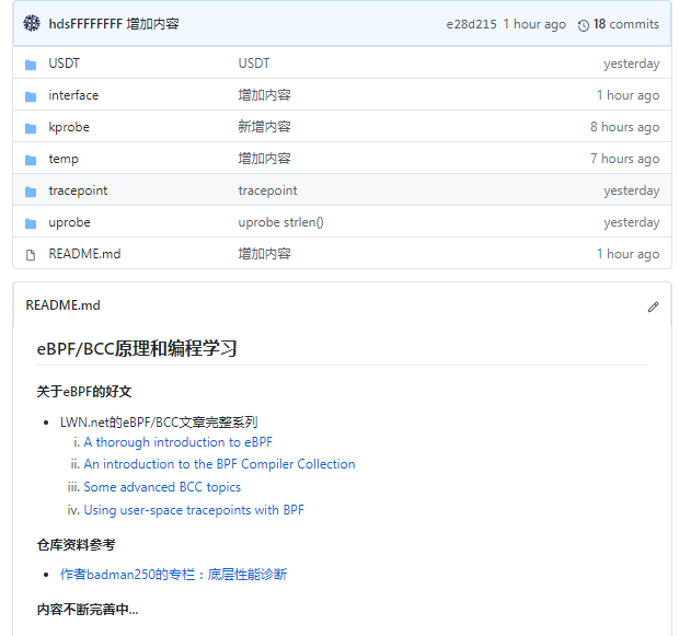 eBPF/BCC编程_ebpf咋练习-CSDN博客