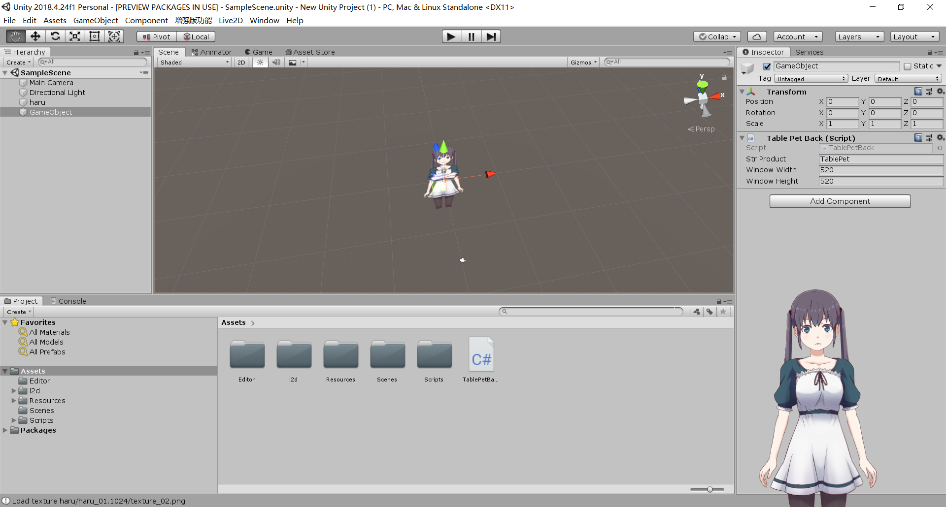 如何使用unity制作萌萌的live2d桌宠_unity怎么制作桌宠-CSDN博客