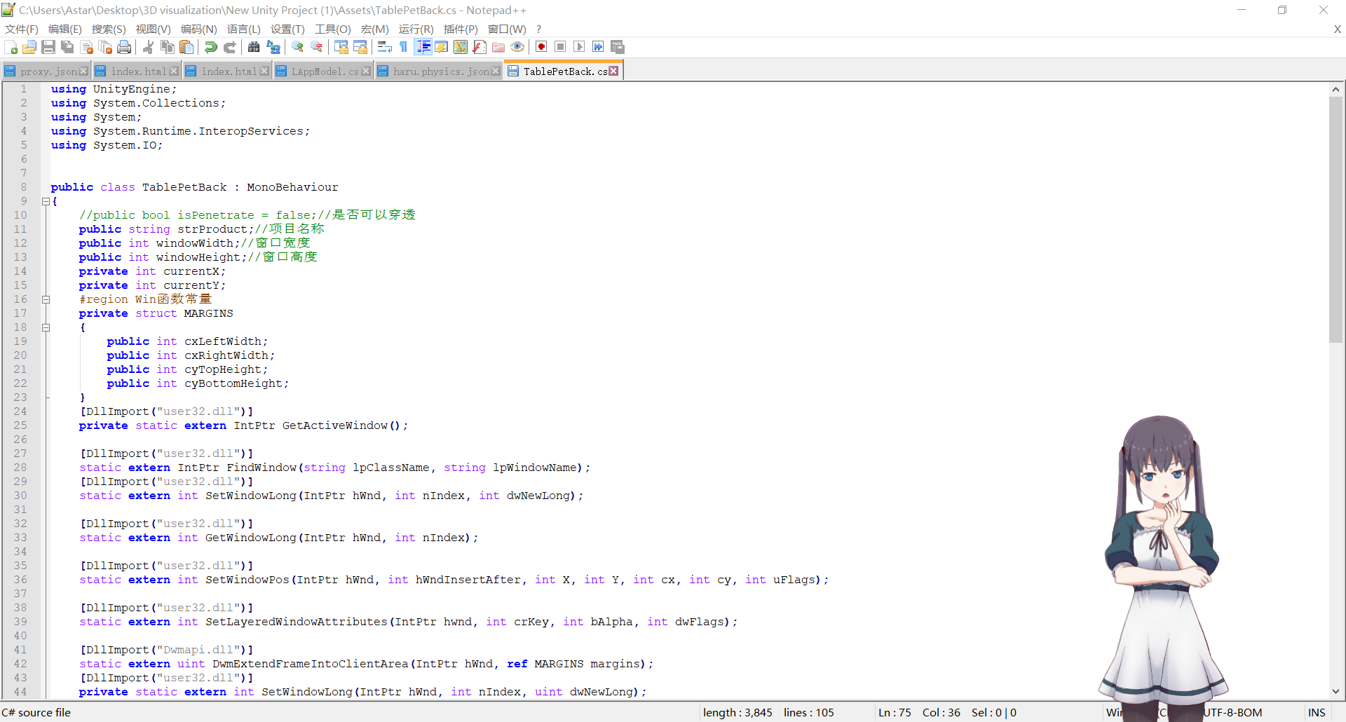如何使用unity制作萌萌的live2d桌宠_unity怎么制作桌宠-CSDN博客
