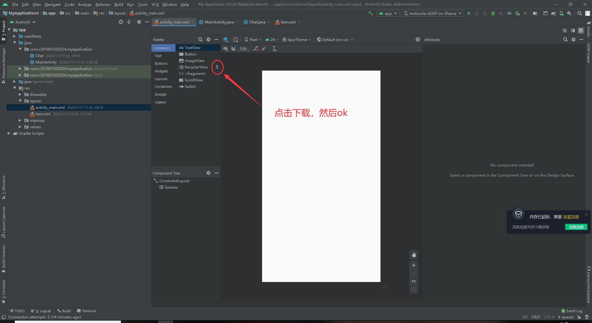 Android 入门第四讲03 列表recyclerview（recyclerview使用步骤（详），recyclerview指定一行item的数目指定一行item的数量，并且设置列表方向 