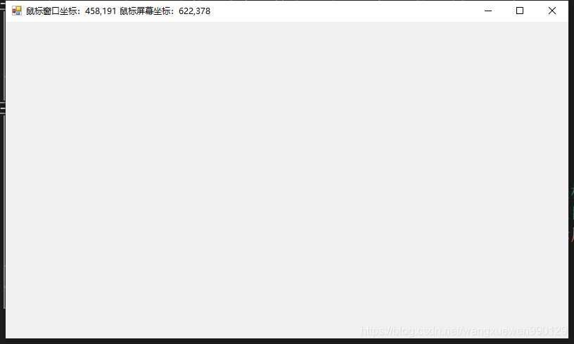 C窗口(一) —获取鼠标窗体坐标和屏幕坐标c鼠标坐标变成屏幕坐标 Csdn博客