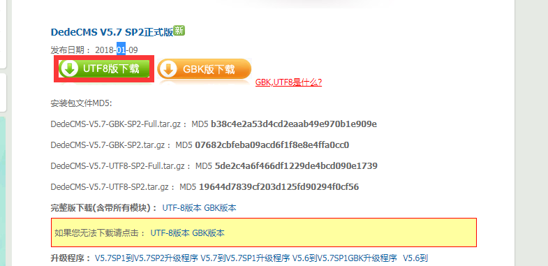 织梦CMS安装教程_安装织梦cms,访问路径-CSDN博客