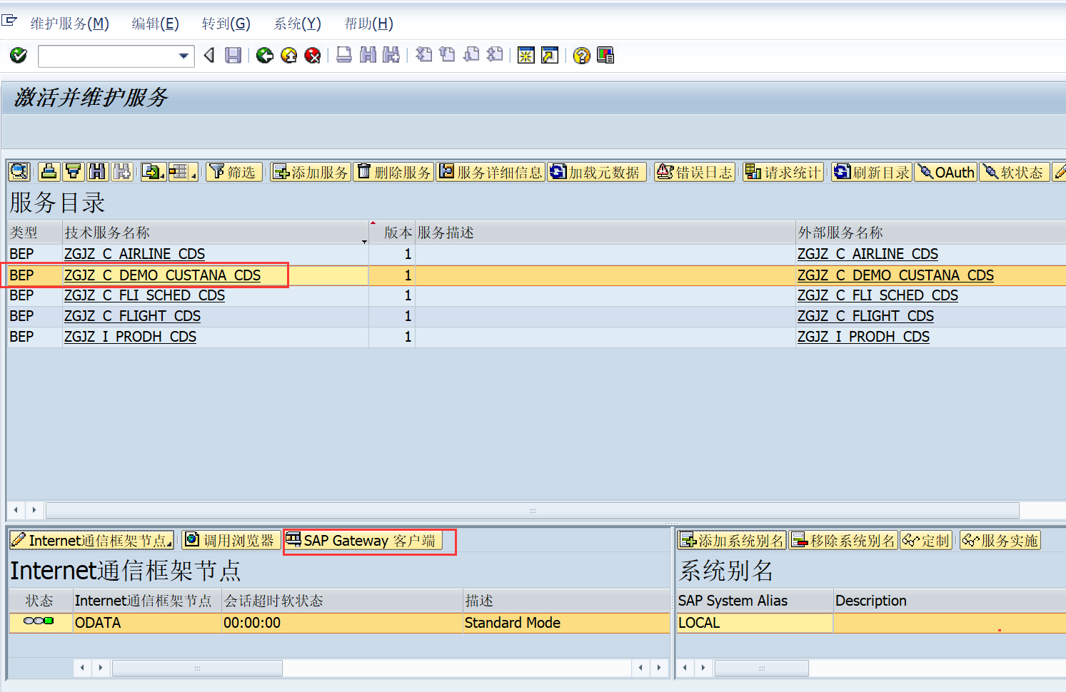 CDS View-Part11 实例消费CDS View_odata f4-CSDN博客
