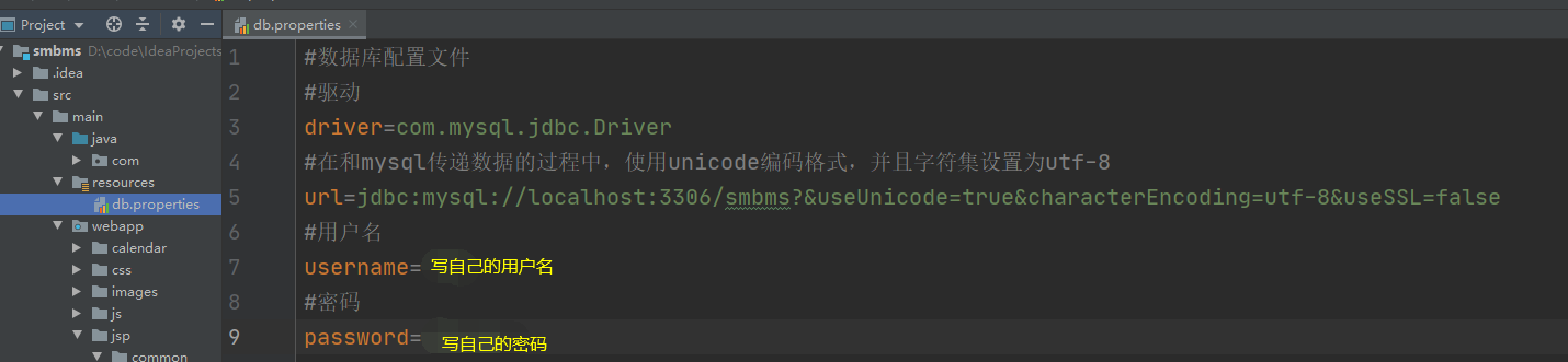 JavaWeb学习笔记 —— 实现SMBMS超市订单管理系统一准备工作-CSDN博客