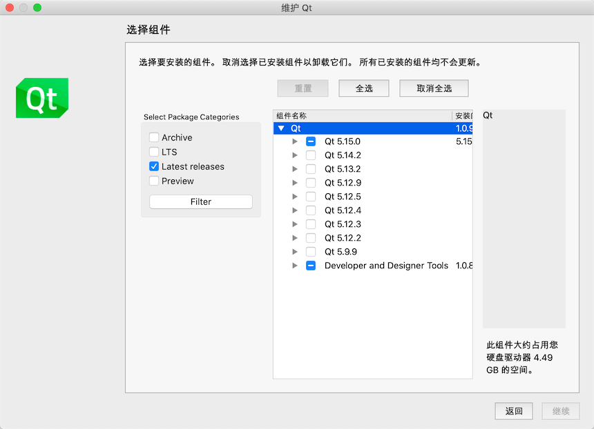 Mac安装Qt开发环境，Qt在线安装和更新组件，Qt安装教程_qt下载mac版本还是linux-CSDN博客