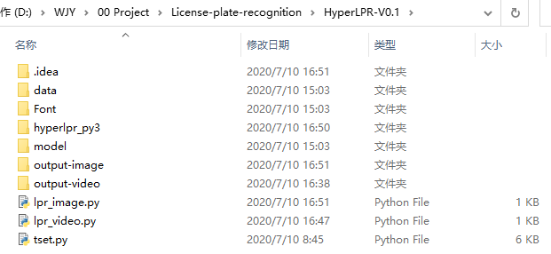 HyperLPR 对图片和视频中车牌的识别_hyperlpr可以识别视频中的车牌吗-CSDN博客
