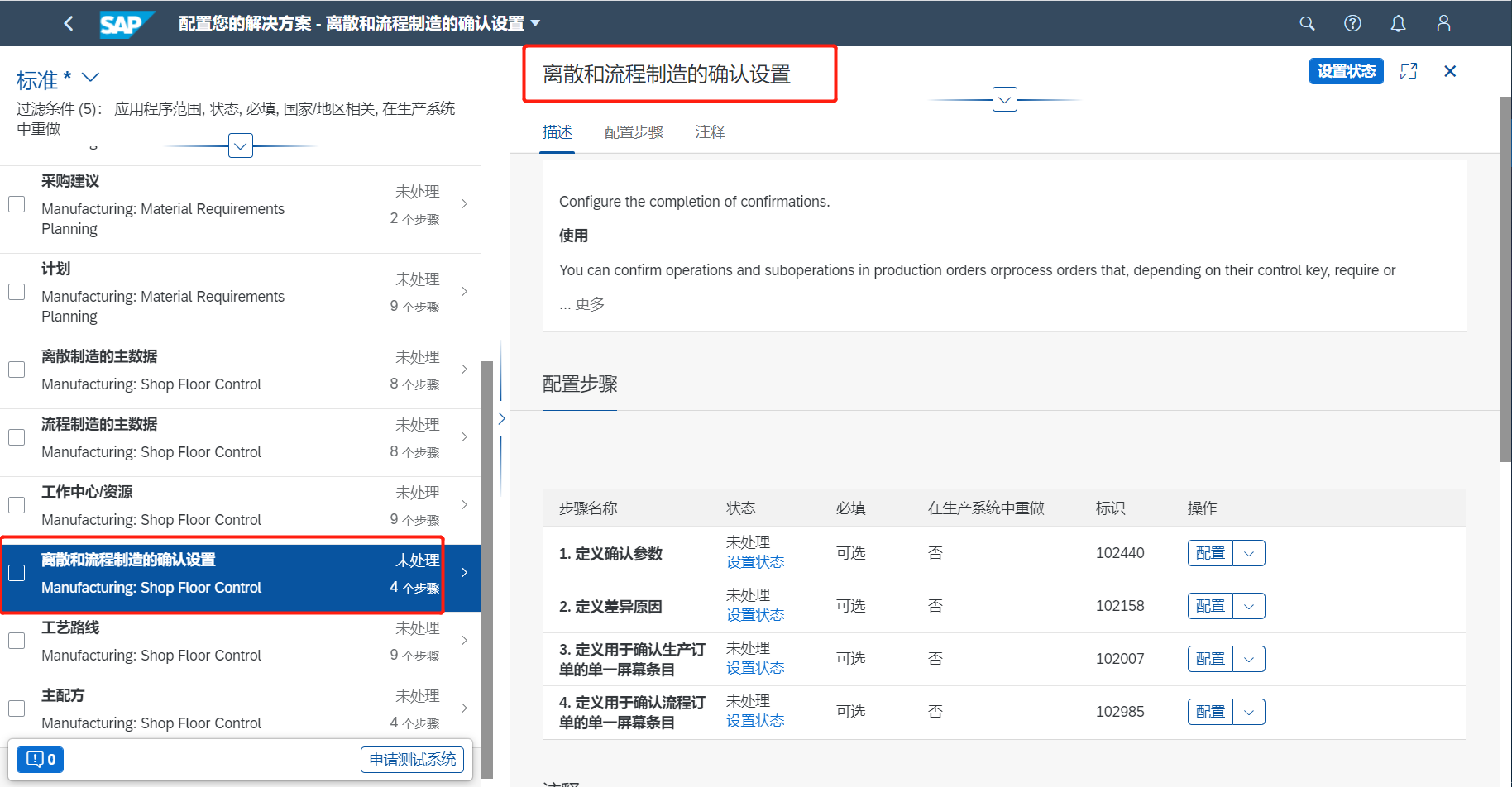 NO.15-Rework processing in SAP S4 HANA Cloud - Programmer Sought