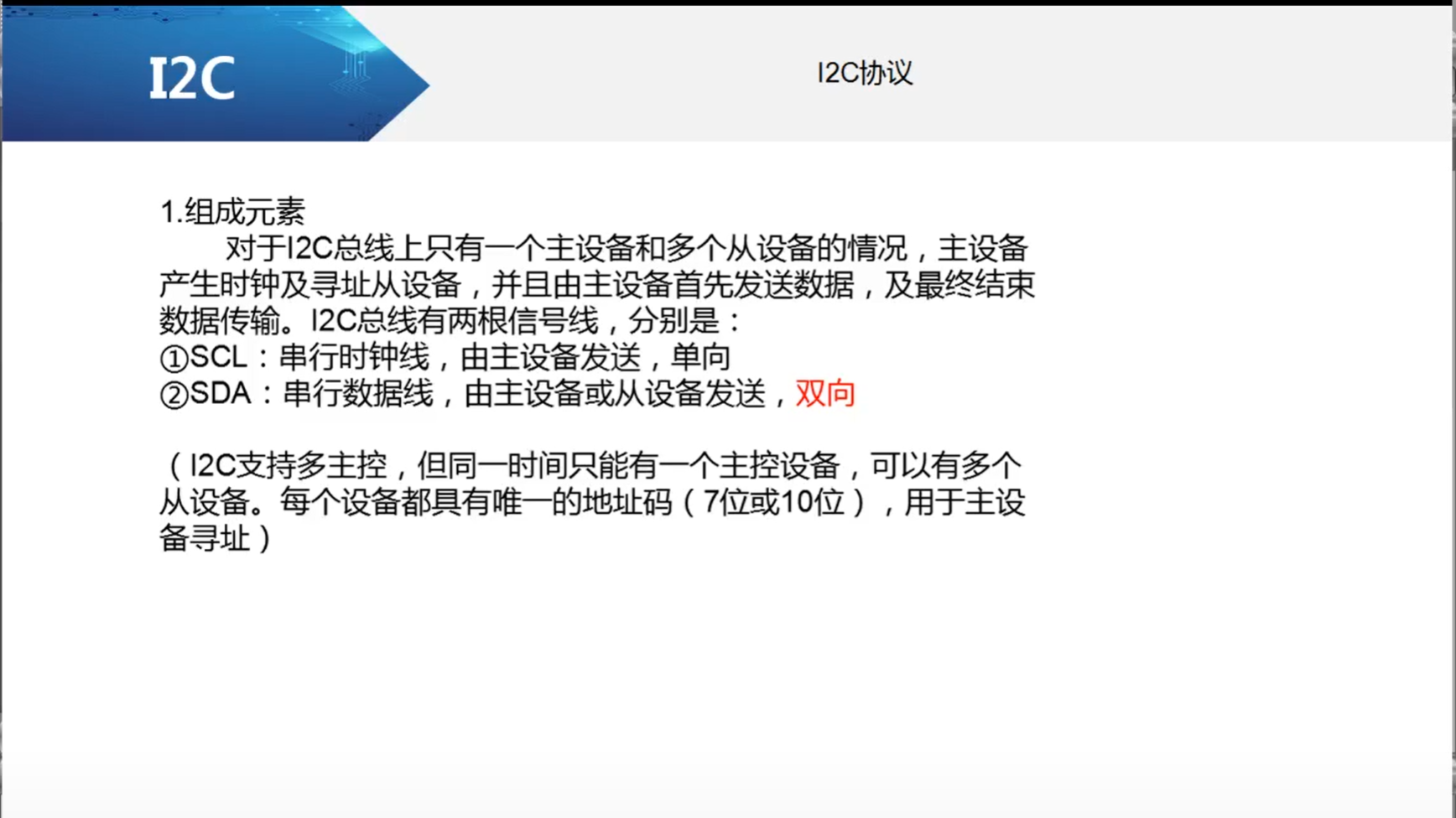 Robei EDA工具使用/图像处理/卷积滤波/UART/I2C/SPI_robei图像处理-CSDN博客