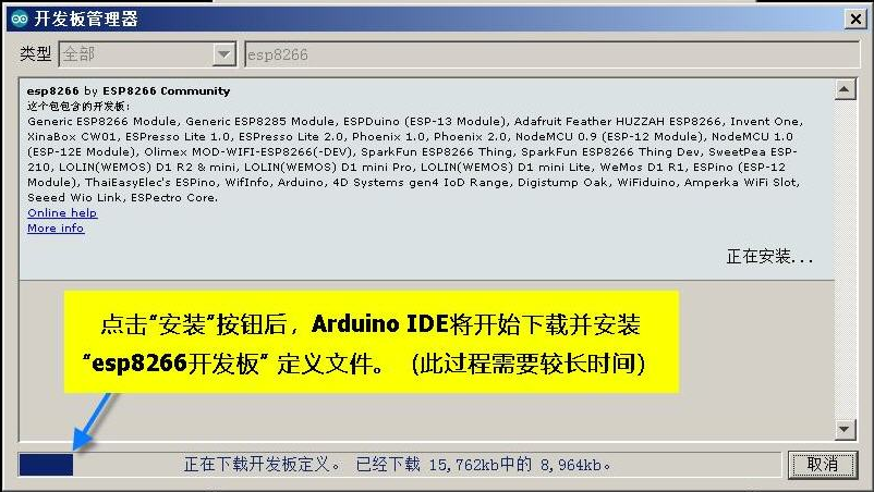 【物联网】基础篇 Esp8266 Nodemcu搭建arduino Ide开发环境arduino Ide Esp8366 Csdn博客