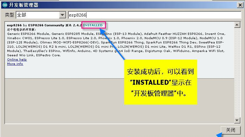 【物联网】基础篇 Esp8266 Nodemcu搭建arduino Ide开发环境arduino Ide Esp8366 Csdn博客