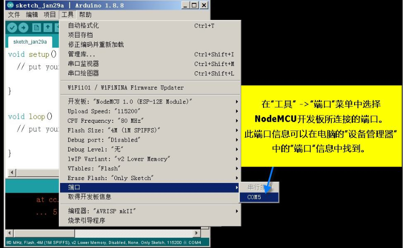 【物联网】基础篇 Esp8266 Nodemcu搭建arduino Ide开发环境arduino Ide Esp8366 Csdn博客