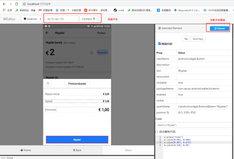 Windows下WEditor安装和使用 - 程序员大本营