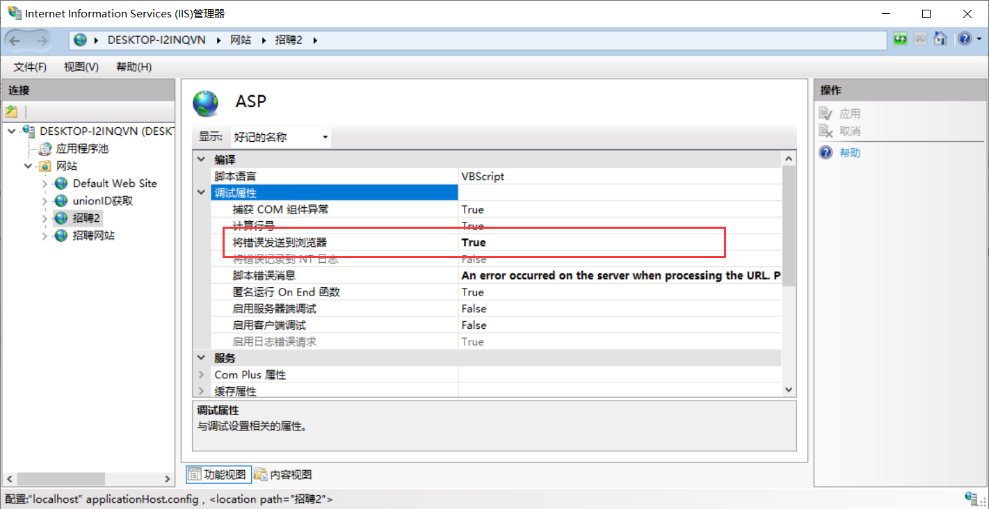 An error occurred on the server when processing the URL. Please contact the system administrator ...