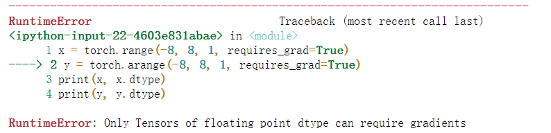 pyTorch中torch.range()和torch.arange()的区别-CSDN博客