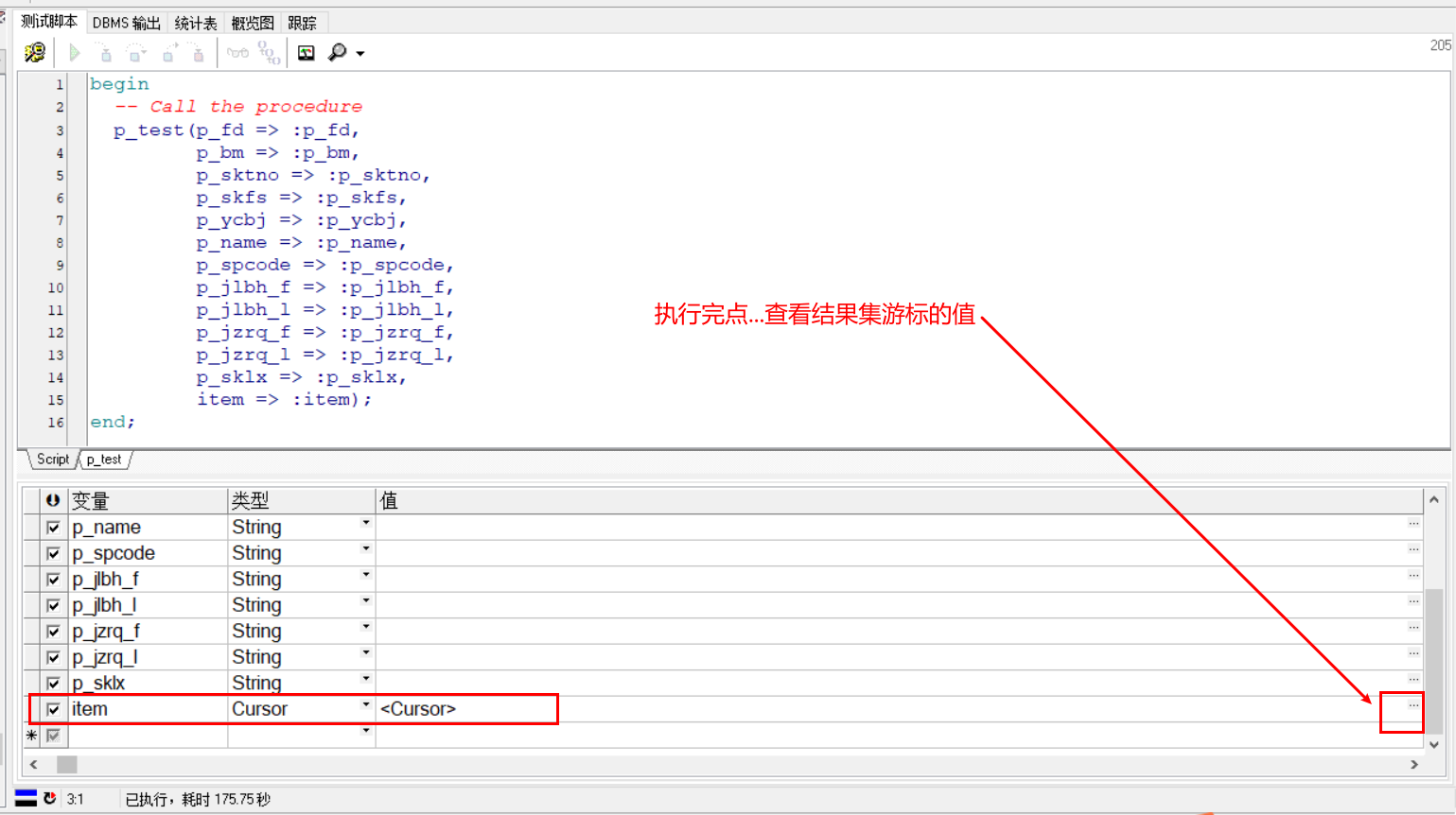 Orcale 使用存储过程动态行转列蜉蝣杂技的博客 Csdn博客oracle存储过程 行转列 
