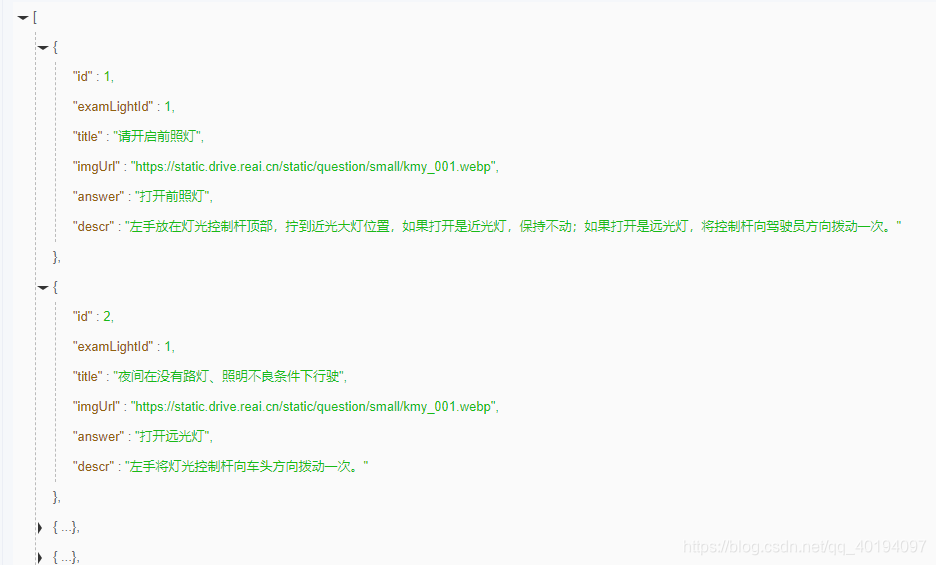 Vue 前端json格式化(后台返回数据)vue将后端返回的json数据格式化 Csdn博客