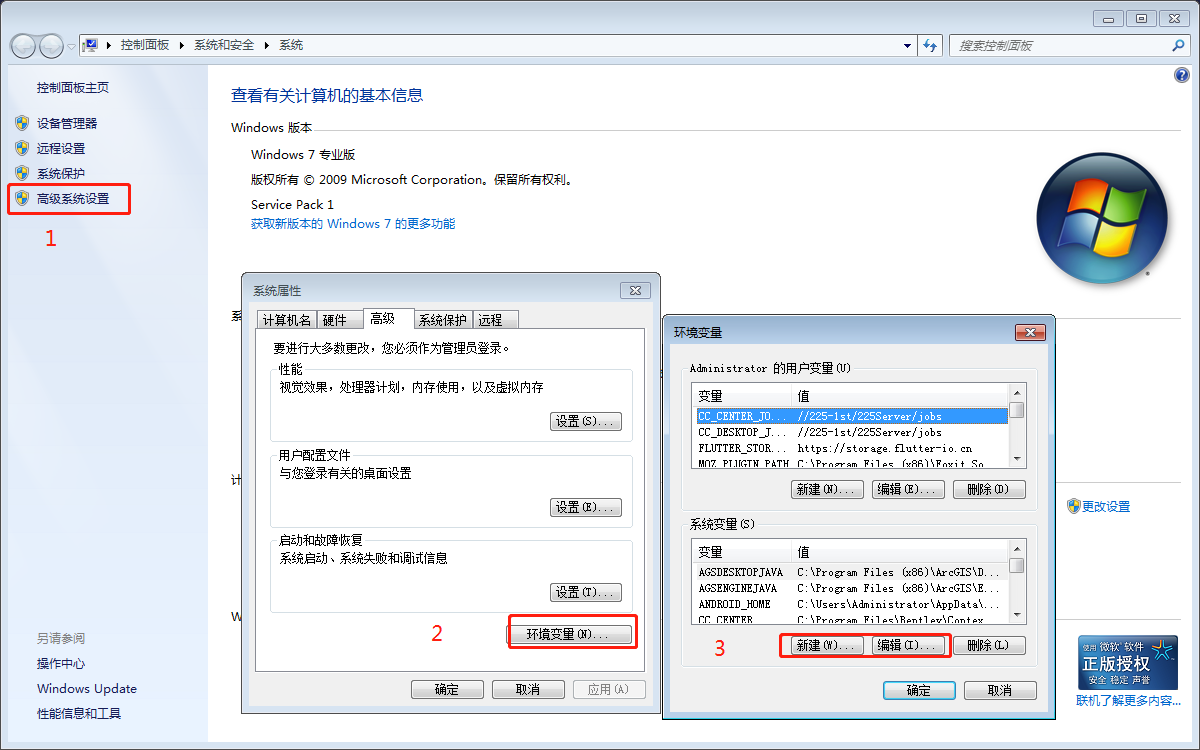 Windows7 系统下Flutter开发环境配置手册_win7 flutter-CSDN博客