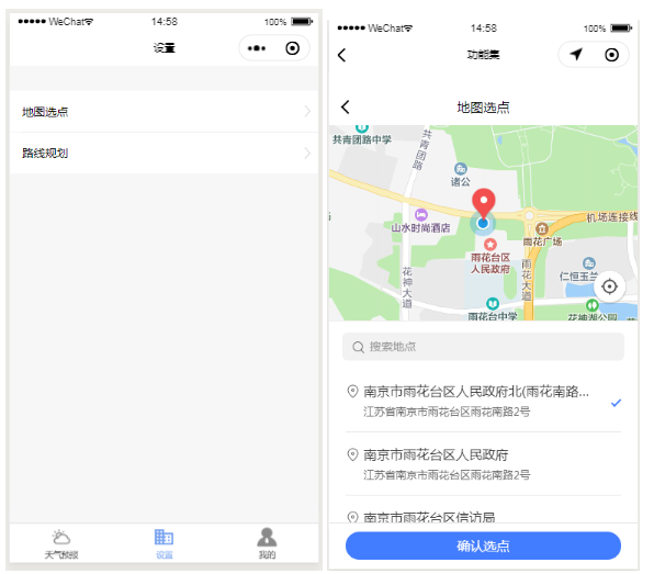 微信小程序 腾讯位置服务地图选点和路线规划 微信小程序地图怎么点击几个点然后生成路线 Csdn博客