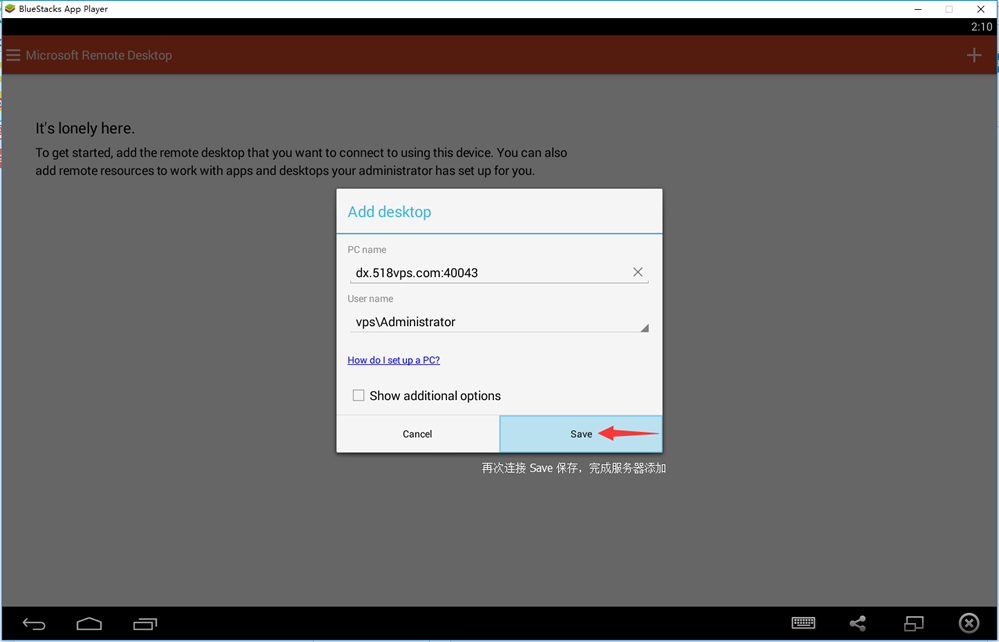 如何在安卓手机上使用远程桌面 RD Client？_rdclient安卓版-CSDN博客