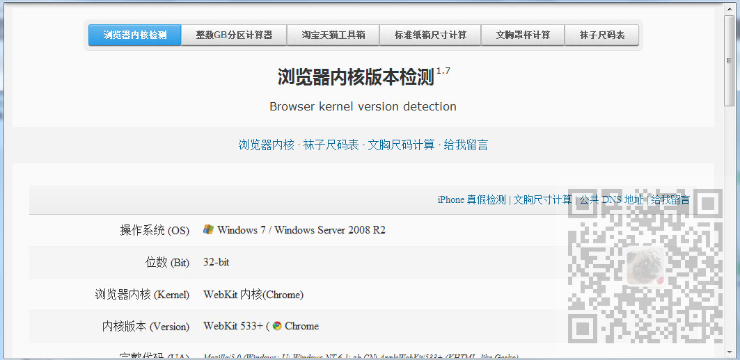 Winform中将WebBrower浏览器控件由IE内核修改为Chrome的WebKit内核_winform更换浏览器核心-CSDN博客
