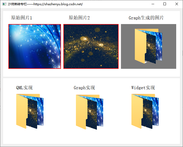 【Qt 学习之路】模仿Windows文件夹缩略图（QWidget、Qt Quick（QML）、以及QGraph）_qt视频缩略图如何做-CSDN博客