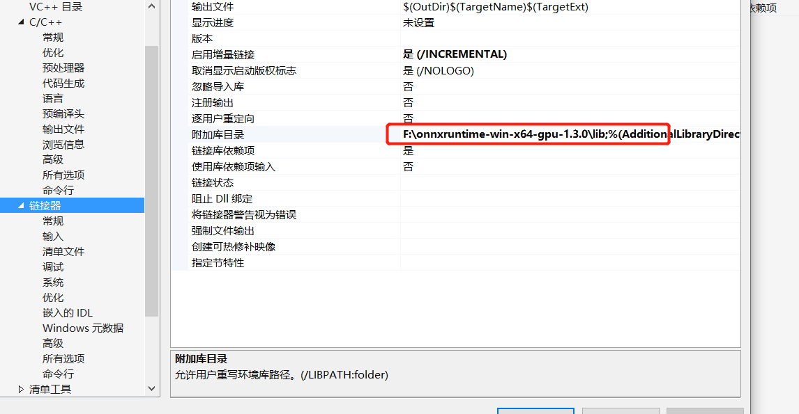 Vs配置onnxruntime包vs2015 Onnxruntime Csdn博客 