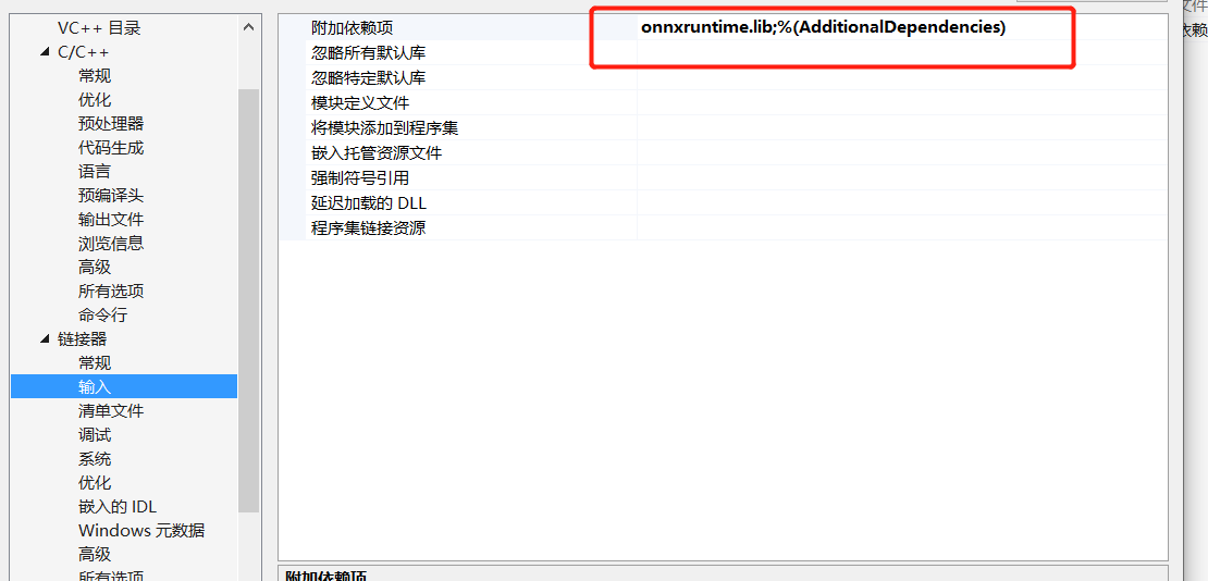 VS配置onnxruntime包_vs2015 + onnxruntime-CSDN博客