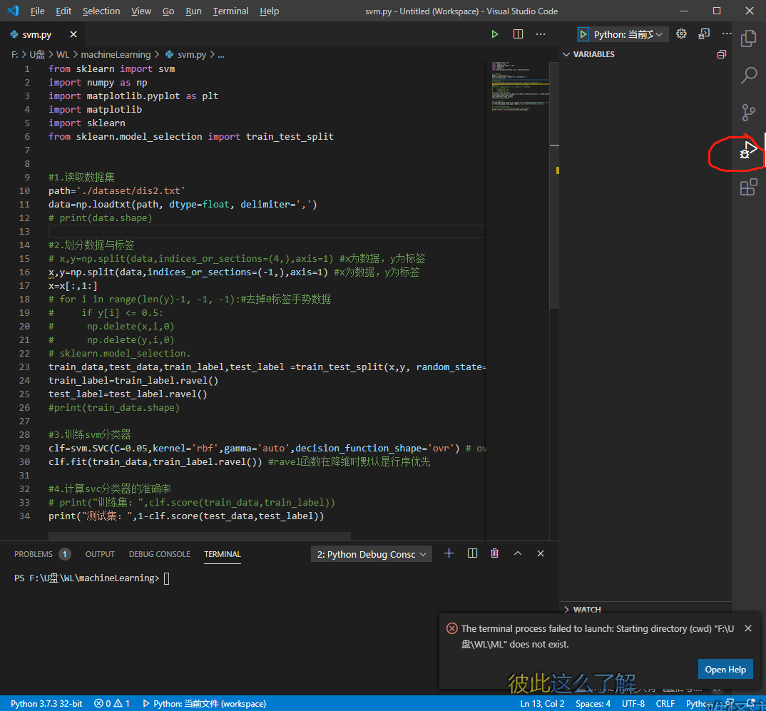 VScode 无法打开Terminal的解决办法_the connection to the terminal's pty host ...