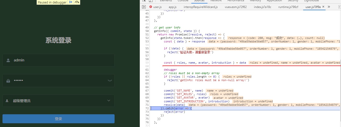 vue-element-admin后台中登录角色类型roles的获取_eladmin获取当前角色-CSDN博客