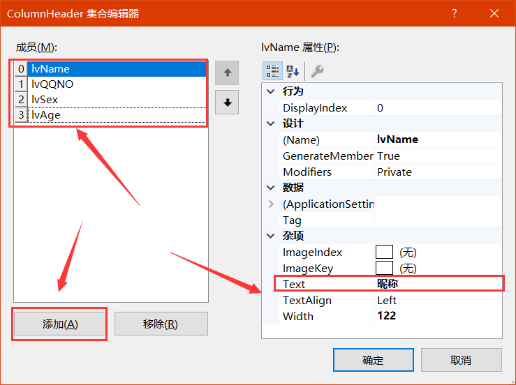 使用listview Imagelist Contextmenustrip显示信息 C Imagelist和listview1如何一块使用