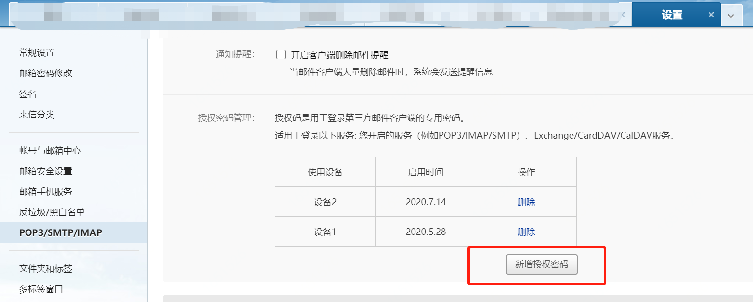 发邮件报错535 Error：authentication failed&553 authentication is required-CSDN博客