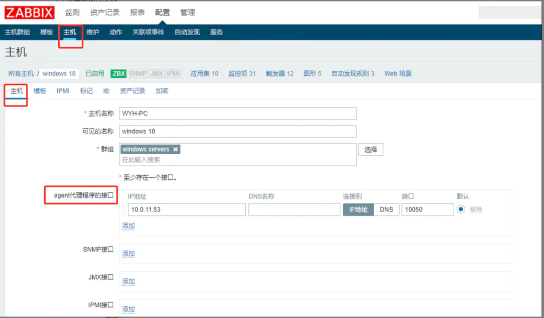zabbix 通过 zabbix-agent 方式监控 Windows主机-CSDN博客