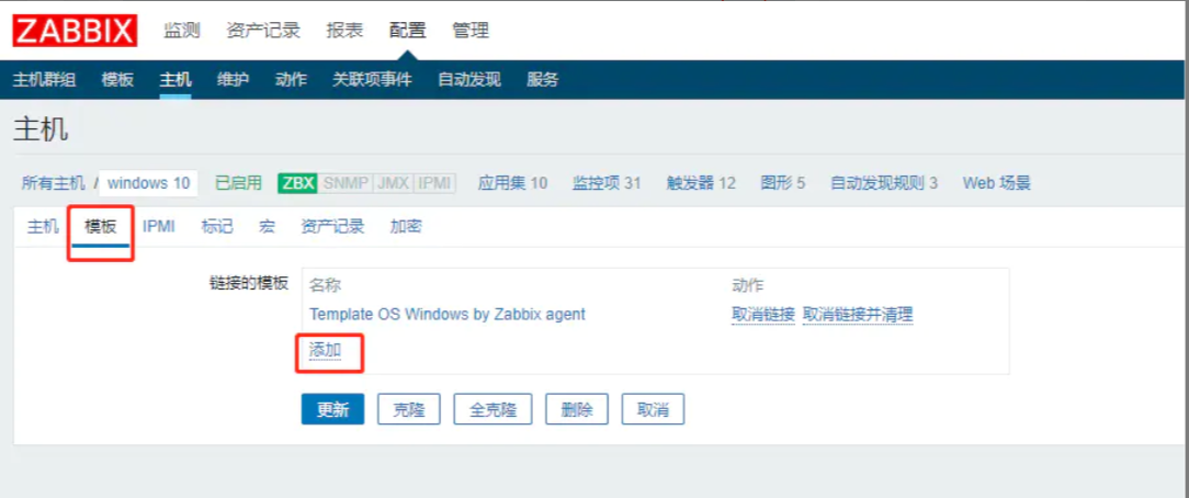 zabbix 通过 zabbix-agent 方式监控 Windows主机-CSDN博客