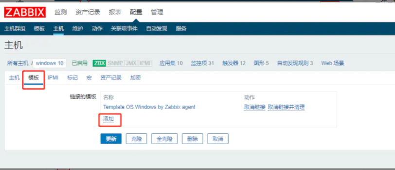 zabbix 通过 zabbix-agent 方式监控 Windows主机-CSDN博客