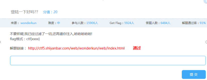 CTF-Web2-(简单绕过登录过滤)_ctf登录绕过-CSDN博客